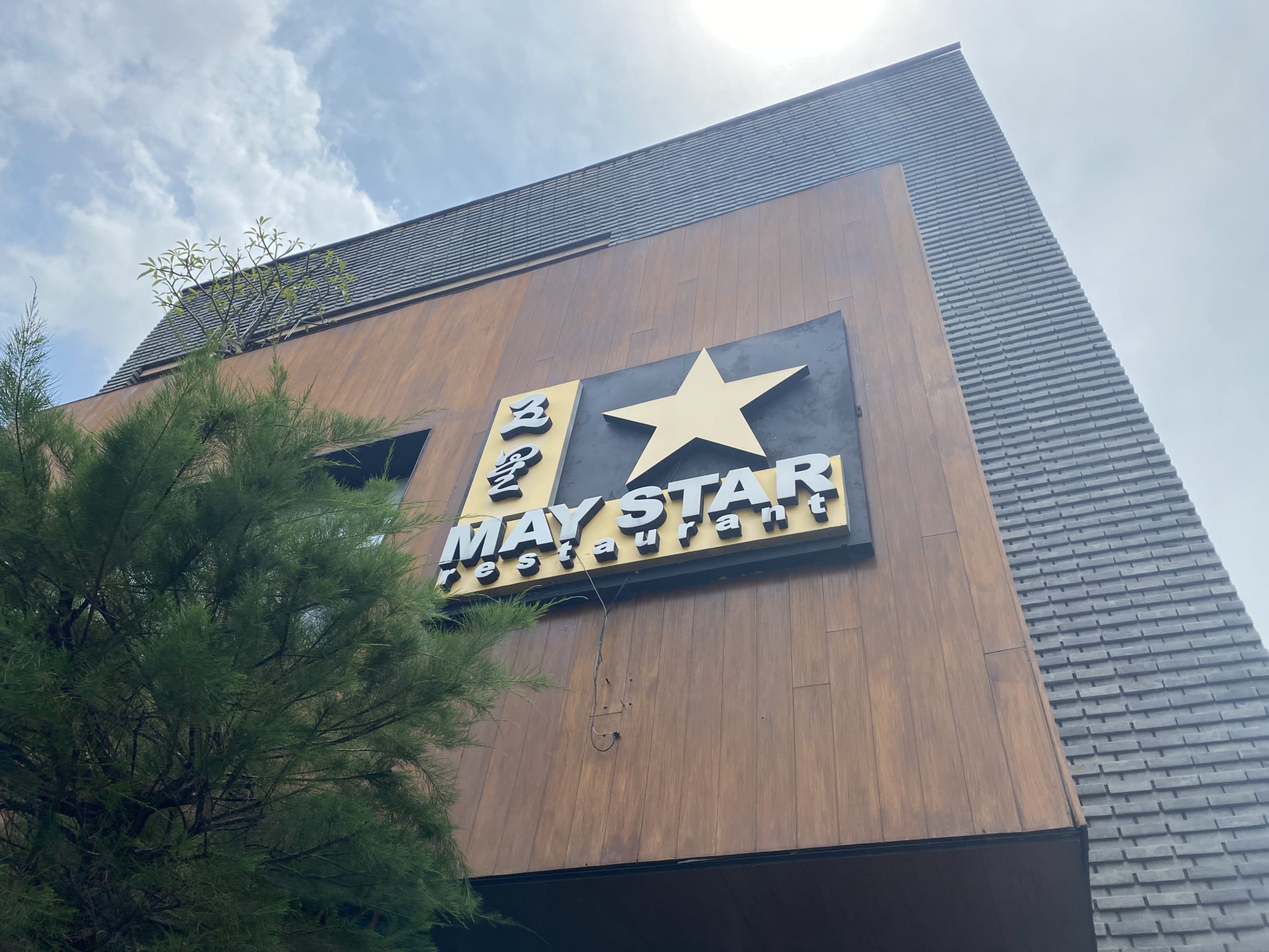 May Star Restaurant/Surabaya - あの日何食べたっけ？